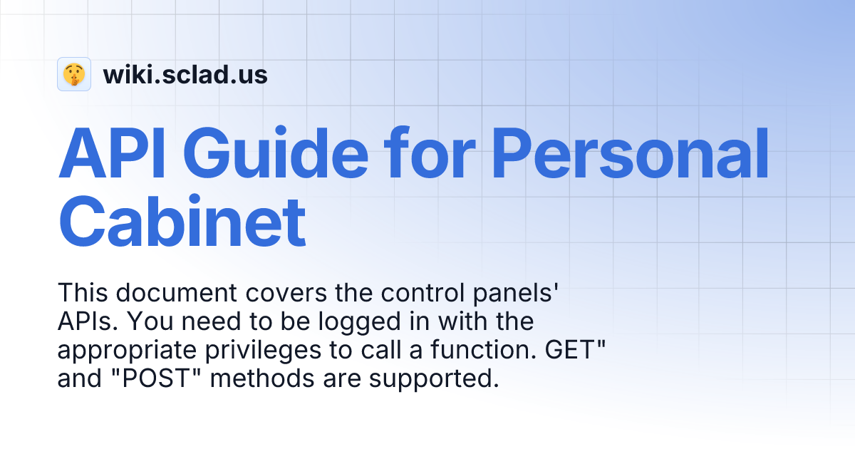 API Guide for Personal Cabinet | wiki.sclad.us